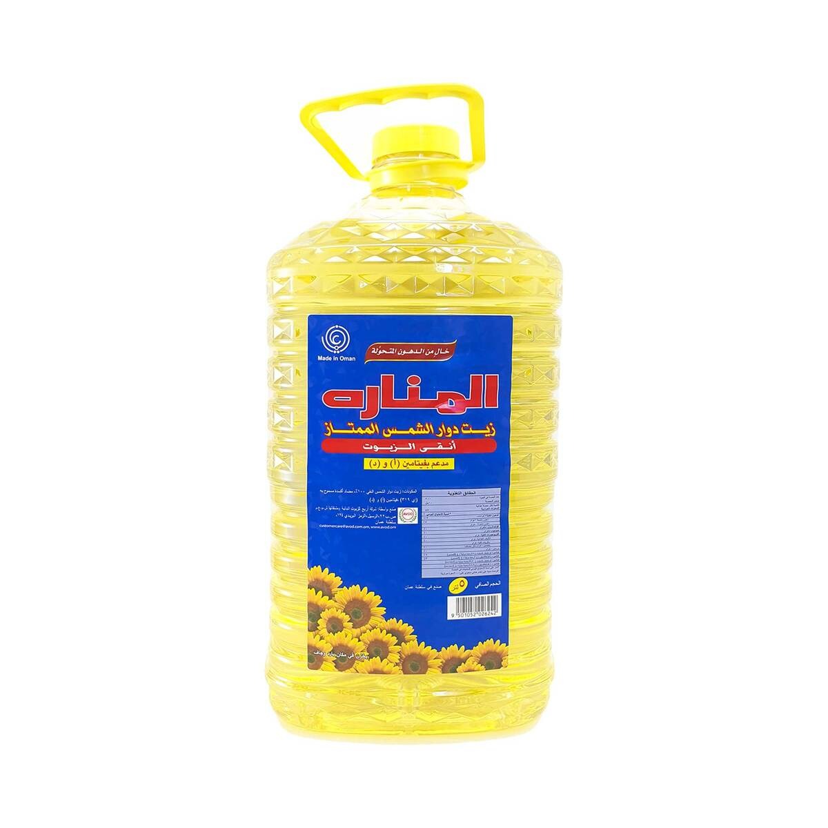 GROCERY & COOKING :: COOKING OIL :: Minara Premium Pure Sunflower Oil ...