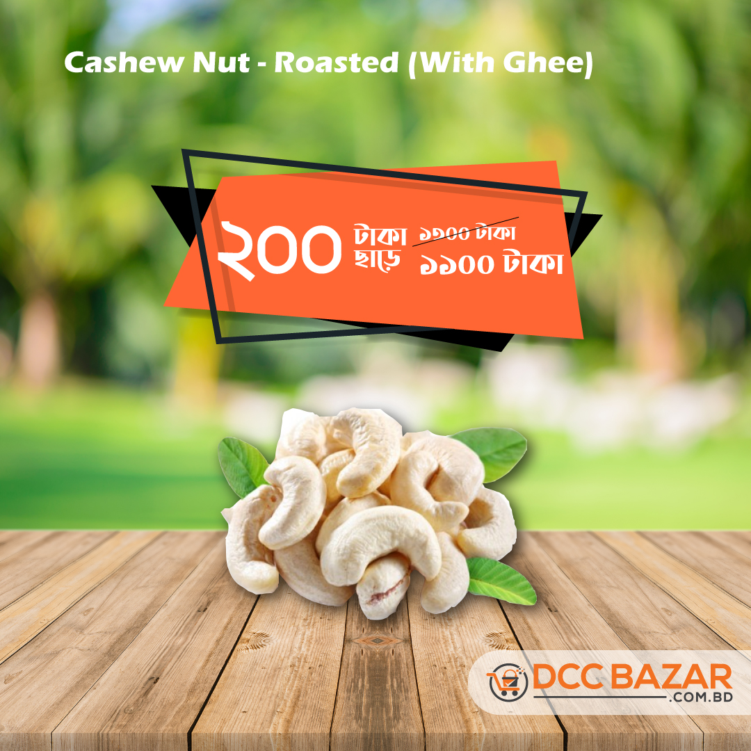 The Foods :: DRY FOODS :: NUTS :: Cashew Nut - Roasted (With Ghee)- 1 Kg