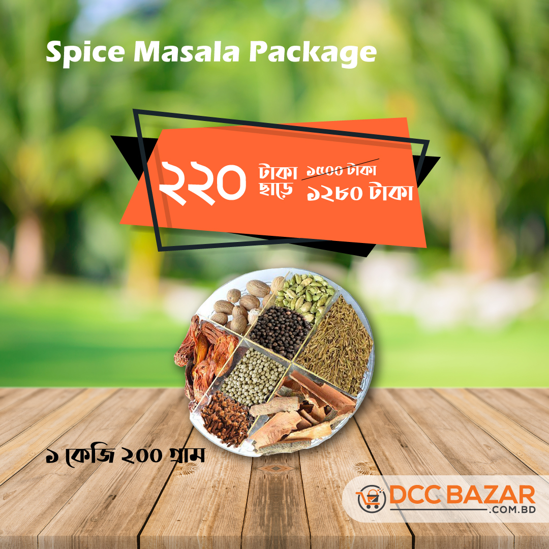 GROCERY & COOKING :: SPICES (মশলাপাতি) :: SPICE MASALA PACKAGE=1KG200GM