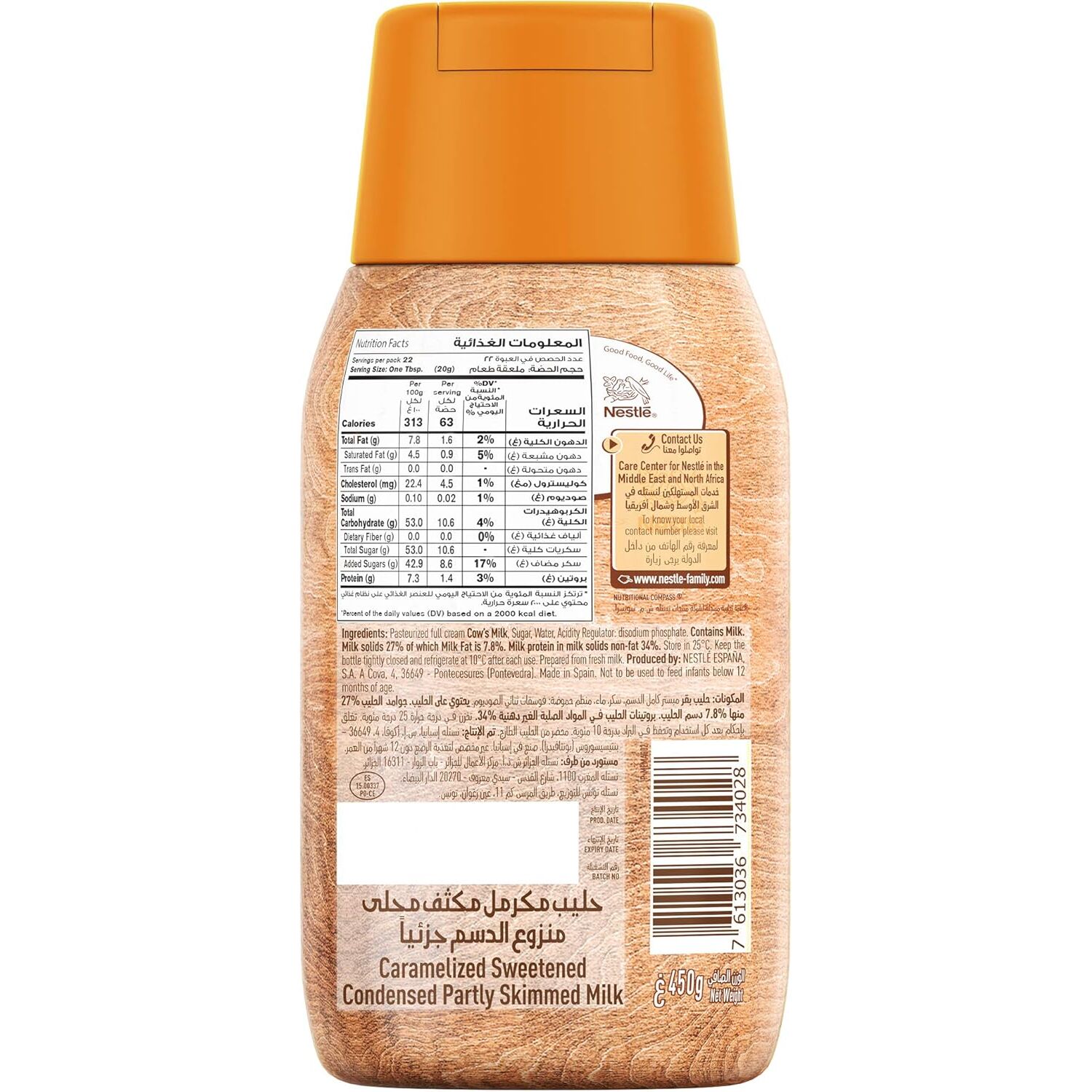 The Foods :: BREAKFAST :: Chocolate & Butter Spreads :: Nestlé Caramel ...