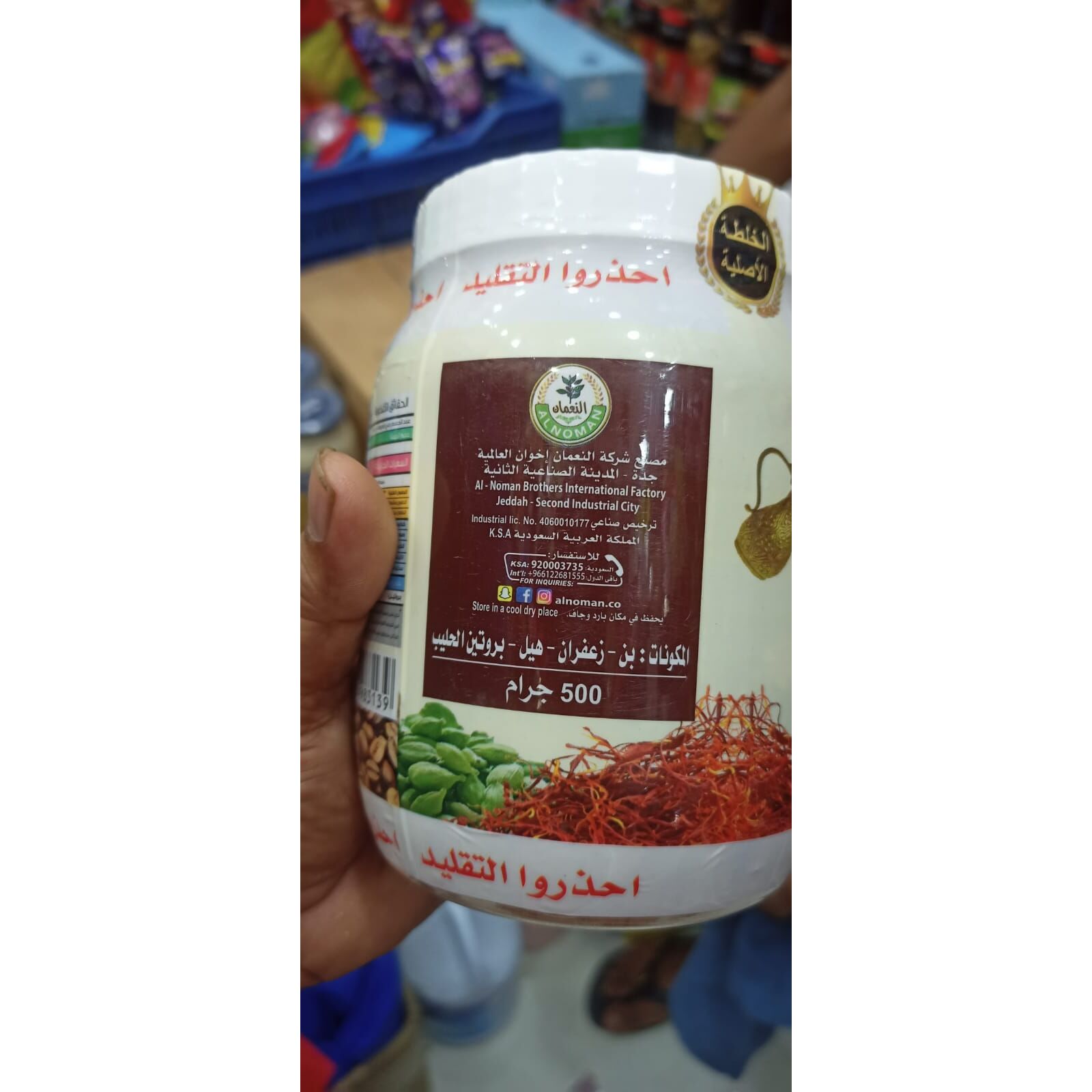 Drinks & Beverages :: Teas & Coffees :: Saudi Arabian Gawa Coffee- 500 Gram