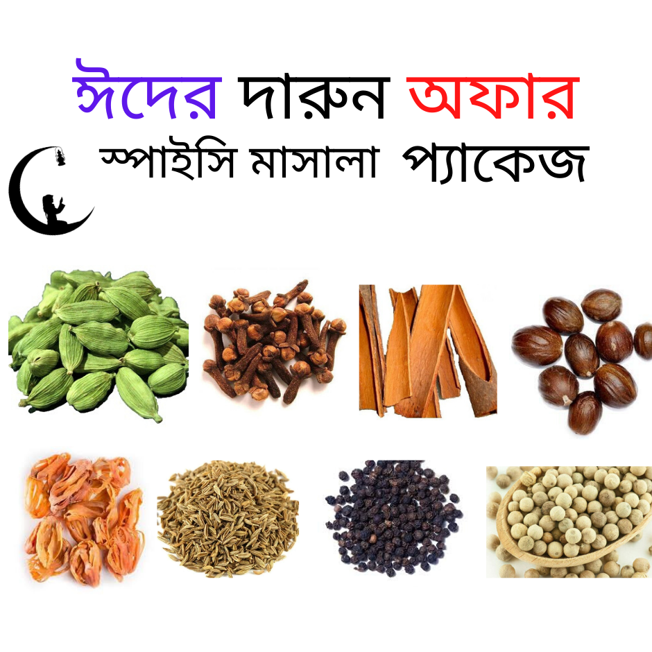 GROCERY & COOKING :: SPICES (মশলাপাতি) :: SPICE MASALA PACKAGE